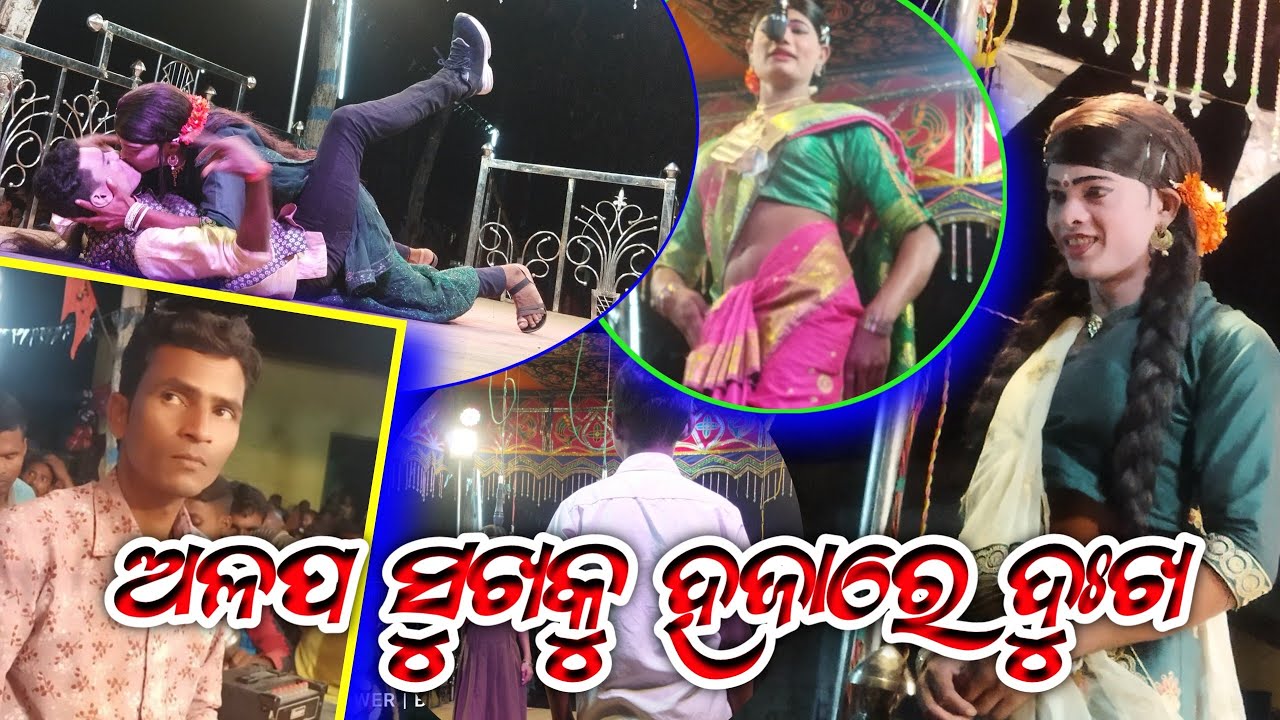 ମା ଲୋ ମା | Koraputia Natak Bandana Song | Khatala Padar Natak | Alapa ...