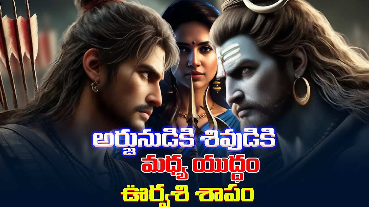 Arjuna and Lord Shiva | Urvashi Shapam | Episode 7 | Mahabharata ...