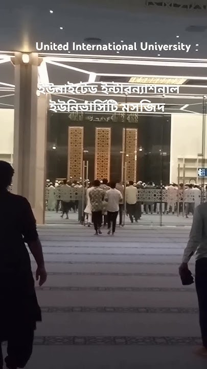 United International University #viralvideo #video #viralshorts #like # ...