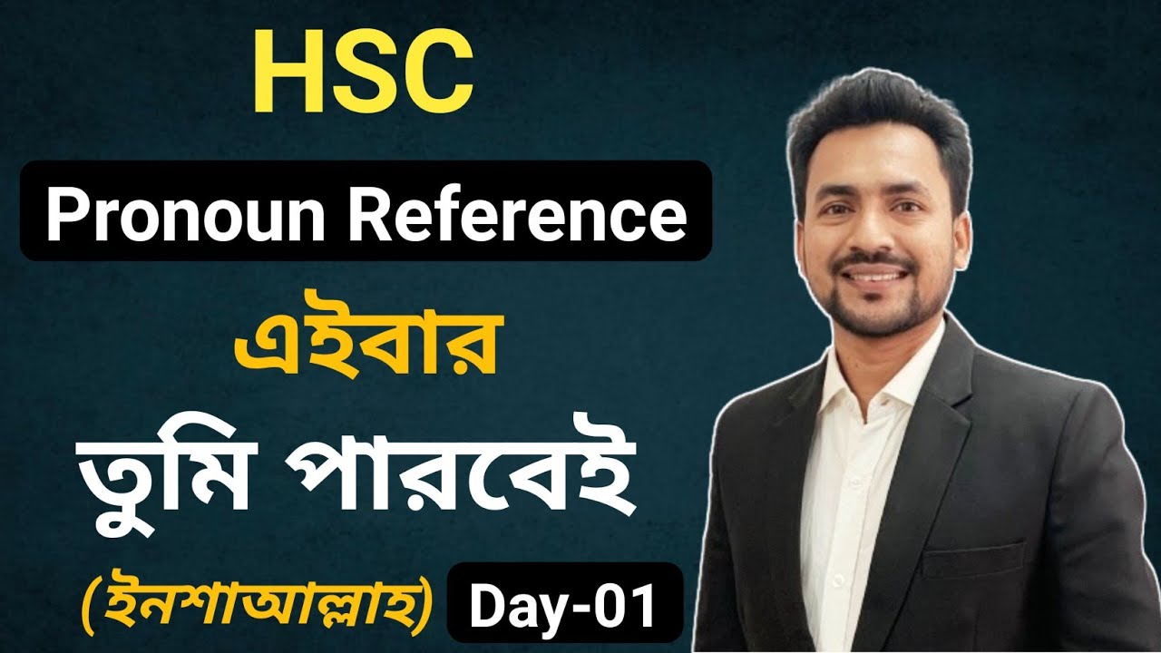 HSC || Pronoun Reference (Day-01) | আর কখনো ভুল হবে না (ইনশাআল্লাহ) | English 2nd Paper | Sahin ...