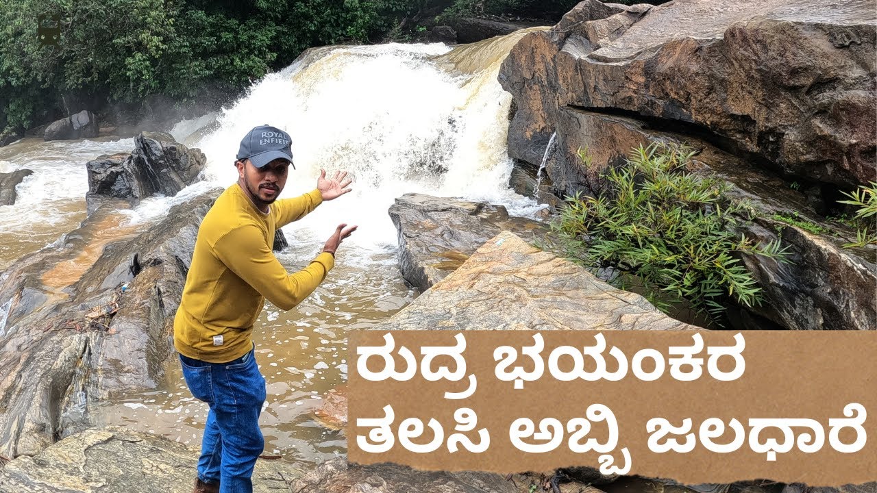 ಮಳೆಗಾಲದಲ್ಲಿ ತಲಸಿ ಅಬ್ಬಿ ಜಲಪಾತದ ಗತ್ತೇ ಬೇರೆ | TALASI ABBI WATERFALL ...