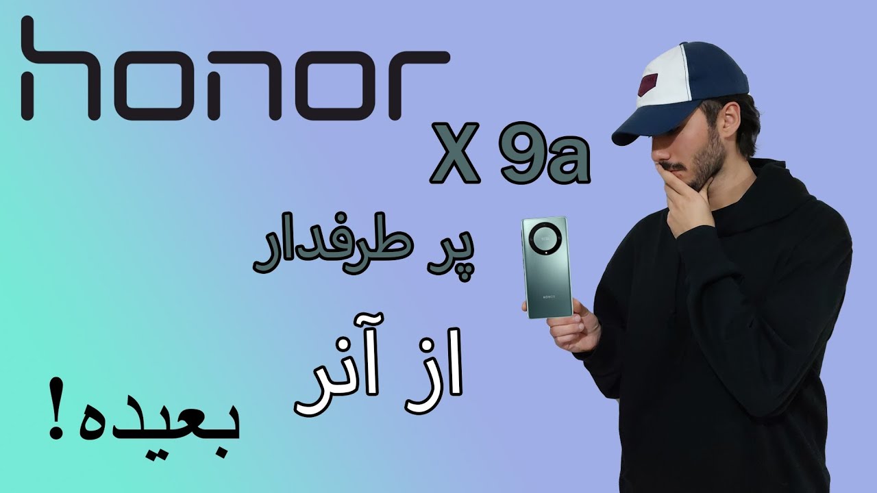 برسی Honor X 9a Youtube