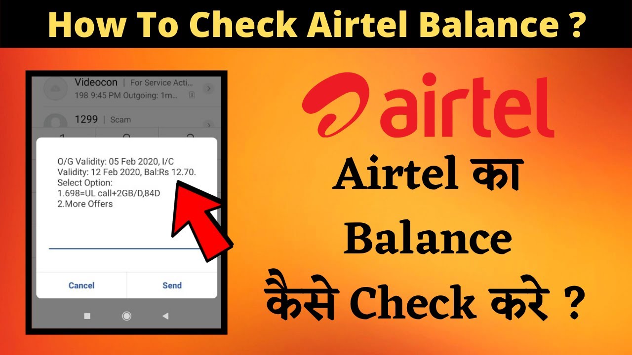How To Check Airtel Balance Airtel Ka Balance Kaise Check Kare how-to-check-airtel-balance-airtel-ka-balance-kaise-check-kare