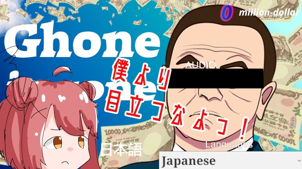 【Ghone is gone】超一発ネタ！流行りは過ぎた！！ - YouTube