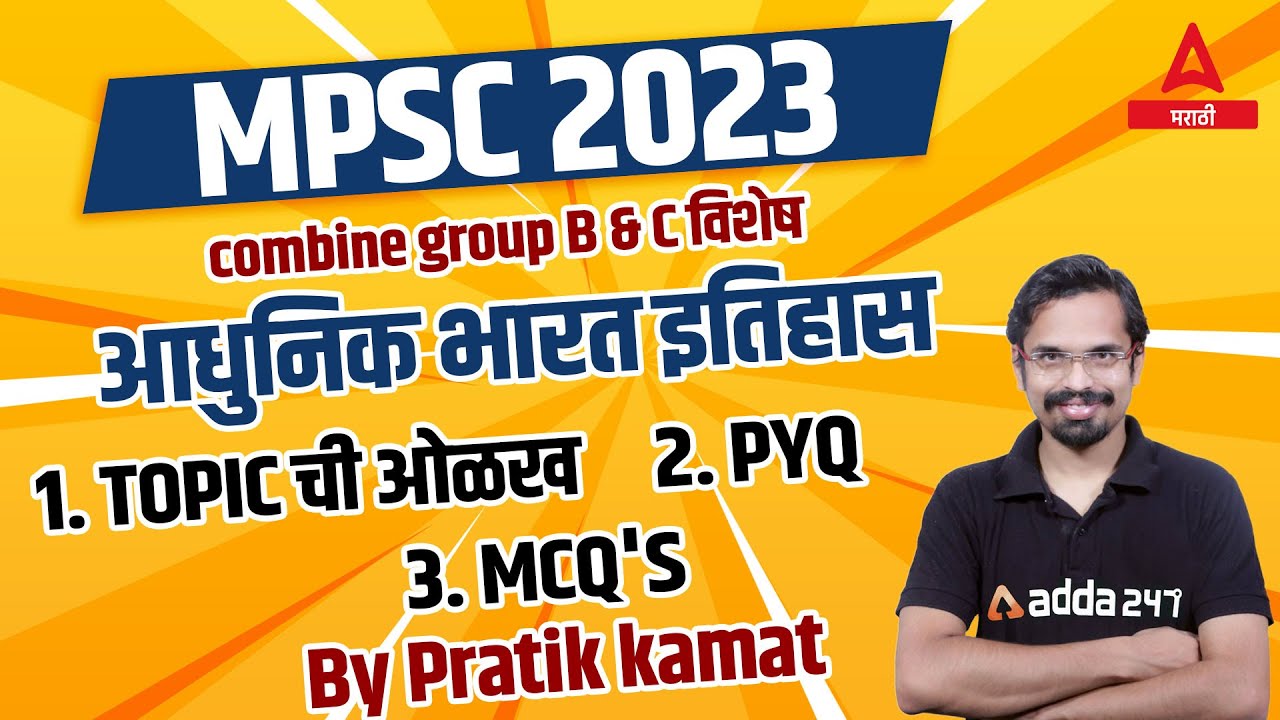 MPSC 2023 MPSC Modern Indian History History For MPSC Exams Modern History Of India mpsc-2023-mpsc-modern-indian-history-history-for-mpsc-exams-modern-history-of-india
