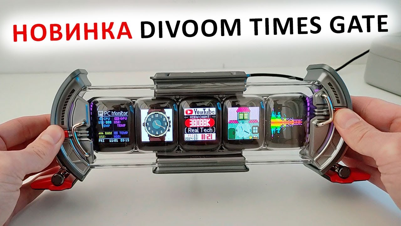 НОВИНКА УМНЫХ ЧАСОВ 🔥 Divoom Times Gate в стиле Cyberpunk - 5 дисплеев ...