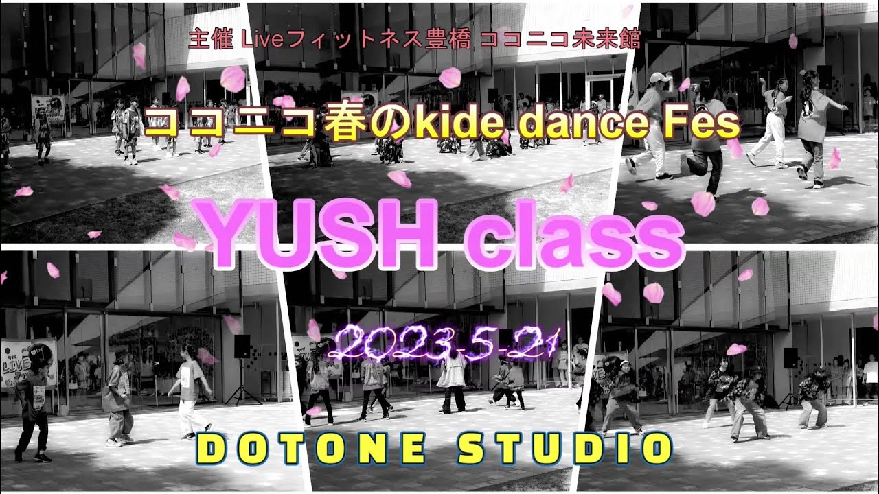 春の kids dance YUSH class - YouTube