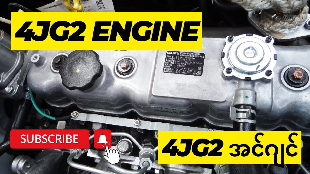 4JG2 Engine (4JG2 အင်ဂျင်) - YouTube