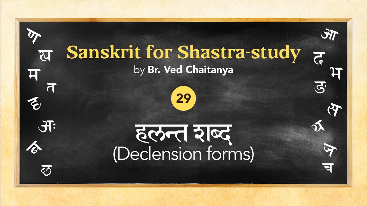 Sanskrit for Shastra-study by Br. Ved Chaitanya - Session 29 - Halanta ...