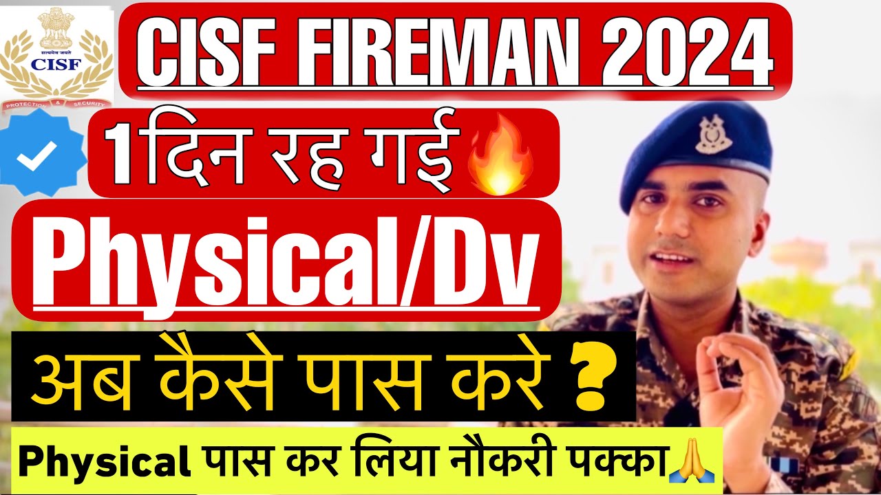 🔥CISF Fireman Physical Test 2024 ! CISF Fireman Physical Process 2024 ...