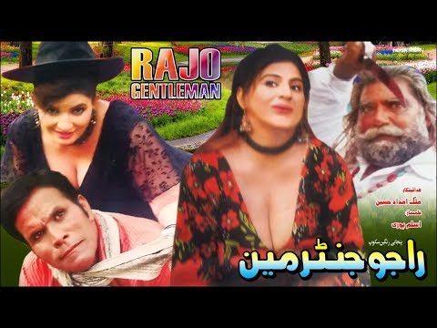 RAJU GENTERMAN [FULL HD] - SAIMA JAAN, ASLAM POORI, KAINAAT, SANA AZEEM - OFFICIAL PAKISTANI MOVIE