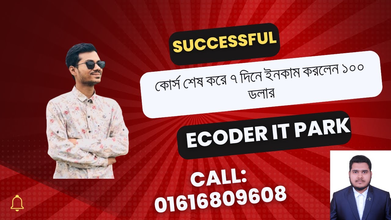 কোর্স শেষ করে ৭ দিনে ইনকাম করলেন ১০০ ডলার | Ecoder IT Park - YouTube