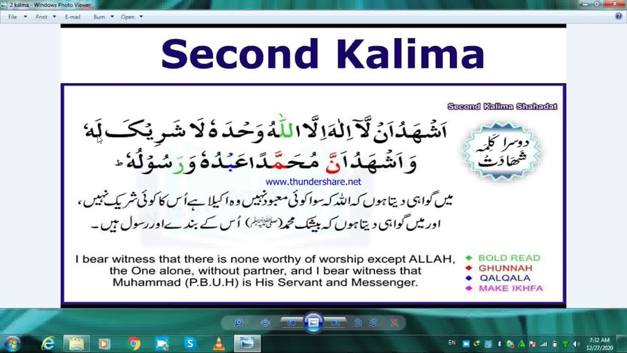 SECOND KALIMA IN(ENGLISH+URDU SPEAKING) - YouTube