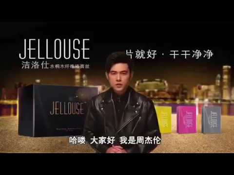 Jellouse Jay - YouTube