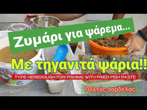 Ζυμάρι για ψάρεμα με τηγανιτά ψάρια!! - YouTube