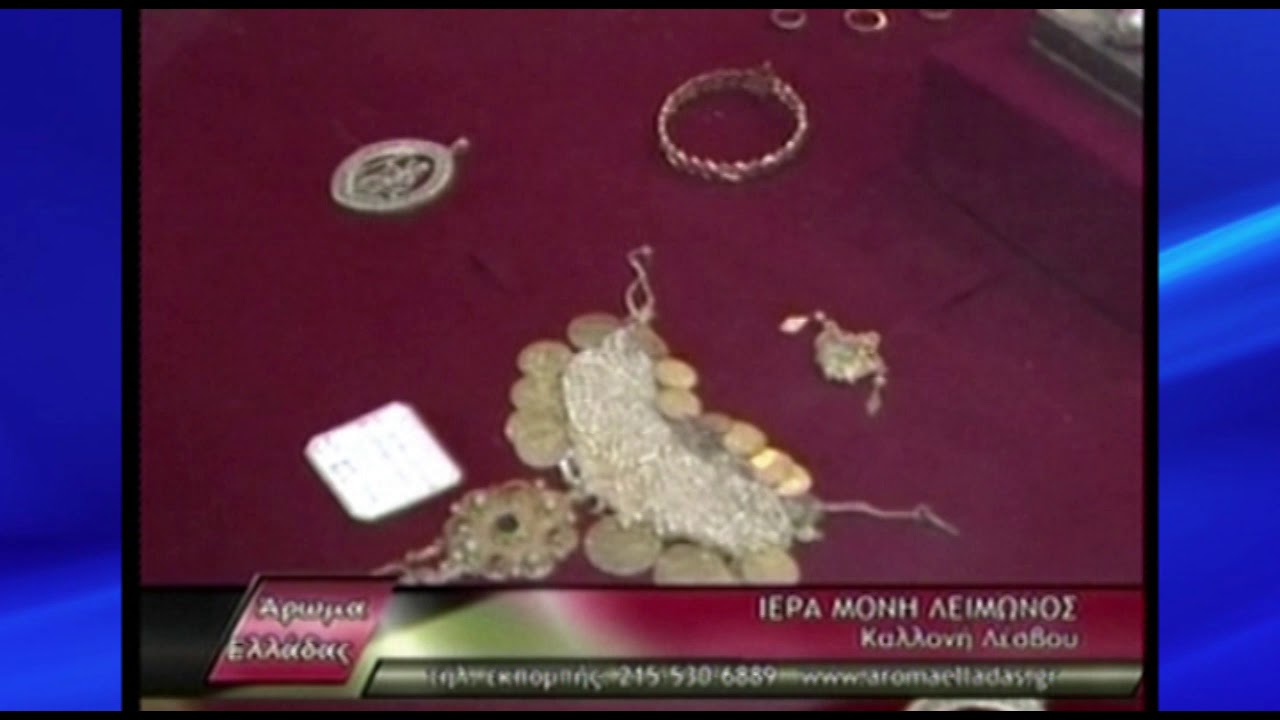 ΑΡΩΜΑ ΕΛΛΑΔΑΣ - ΙΕΡΑ ΜΟΝΗ ΛΕΙΜΩΝΟΣ - YouTube
