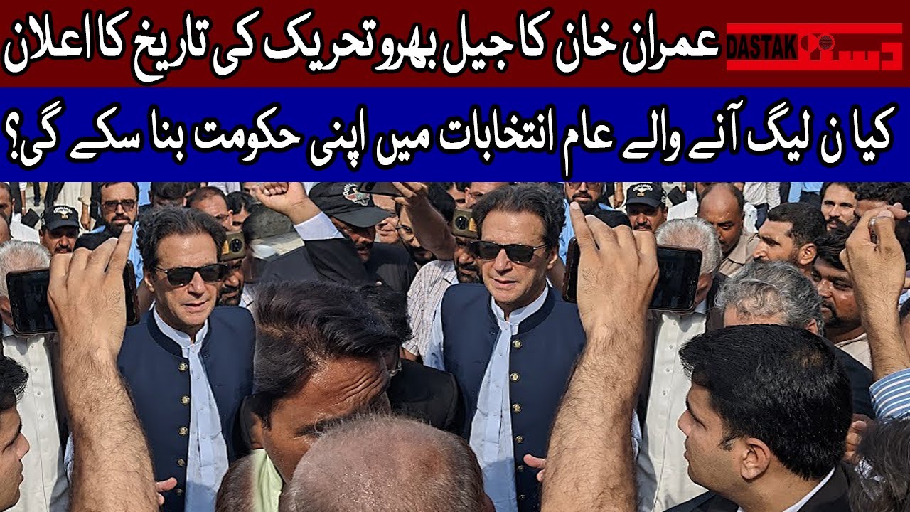 Knock & Talk With Sadat Hussain Safi | Imran khan Jail Bharo Tehreek ...