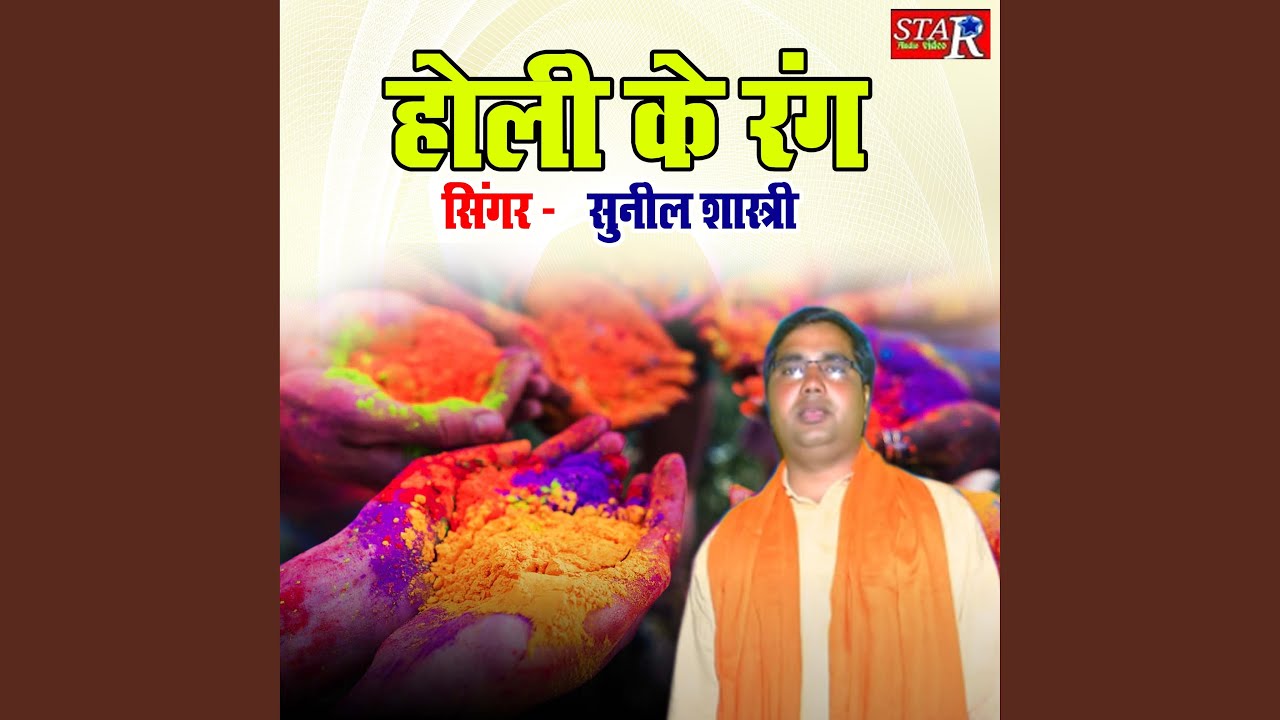 Holi Ke Rang - YouTube