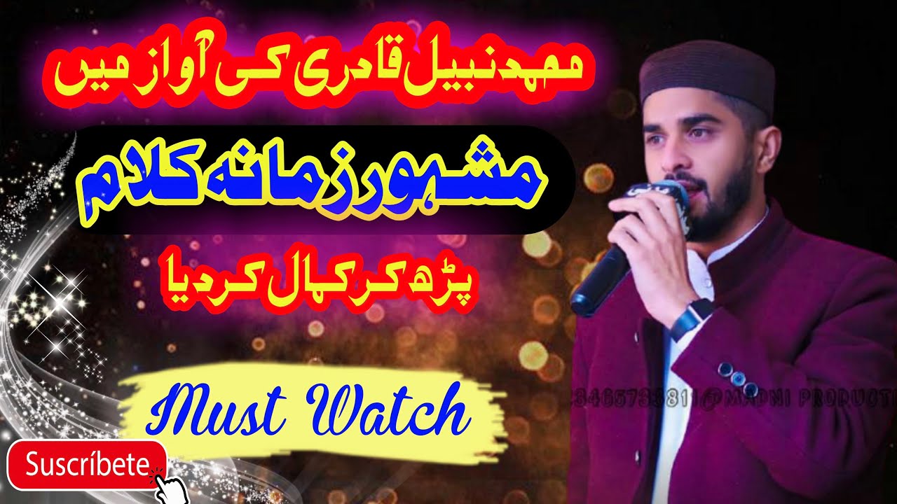 Saif ul malook||Hit kalam || Mian Muhammad Baksh|| Nabeel hussain Qadri 2021 - YouTube