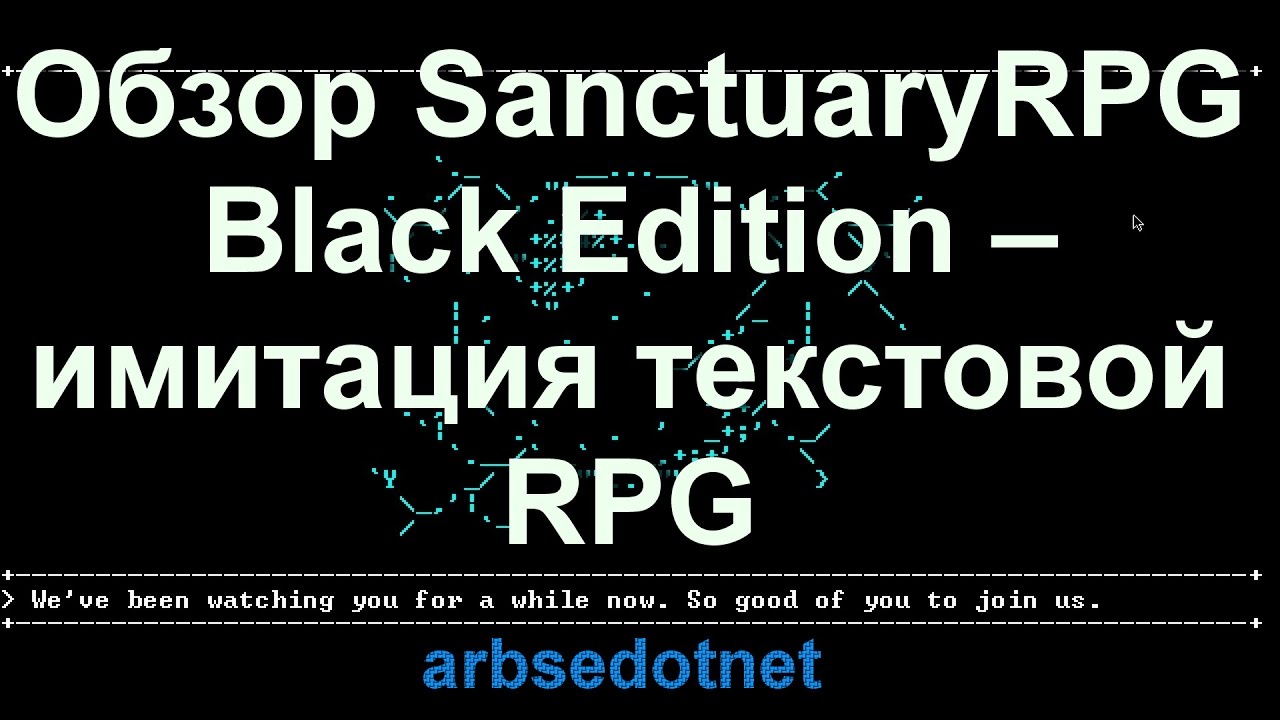 Обзор SanctuaryRPG Black Edition – имитация текстовой RPG - YouTube