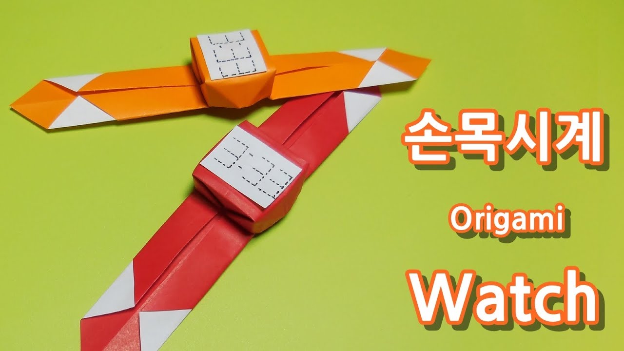 Origami Watch / 색종이 손목시계 / Tutorial / How to fold - YouTube