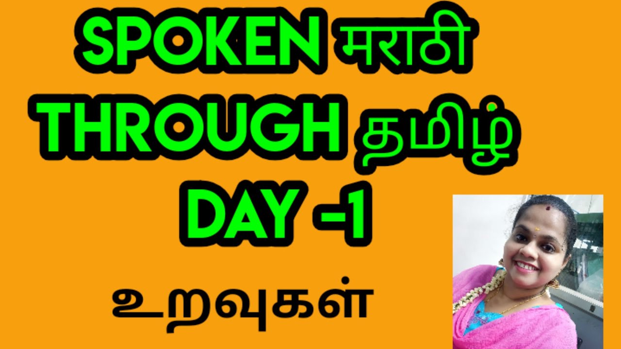 Spoken Marathi through Tamil Day-1 / Spoken Marathi / learn Marathi ...