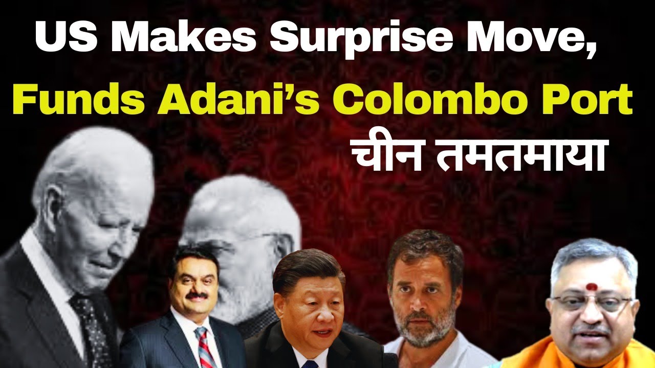 US Makes A Surprise Move, Funds Adani’s Colombo Port | China Angry ...
