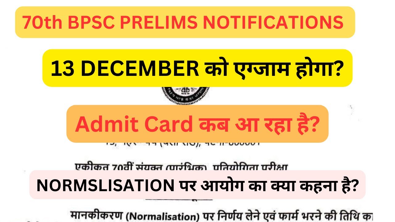 70th BPSC Exam Date.. Normalisation होगा?..Admit card आज? #70thbpsc #bpscprelims - YouTube