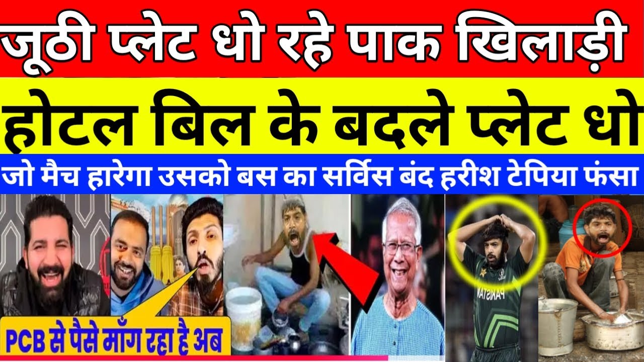 Pak media reaction BBL Harish Rouf situation | pak reaction bbl harish ...