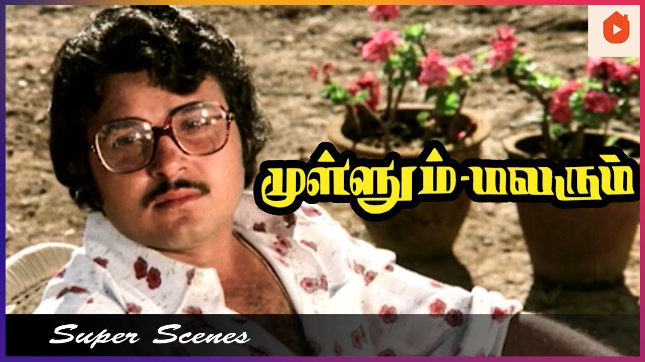 ரொம்ப அவசரம்னு சொன்னீங்களாமே | Mullum Malarum Movie Scenes ...