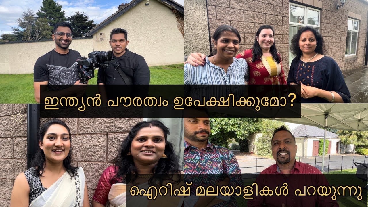 ഇന്ത്യാക്കാർ പൗരത്വം ഉപേക്ഷിക്കാൻ കാരണമെന്ത്‌/ Why Indians leave Indian ...
