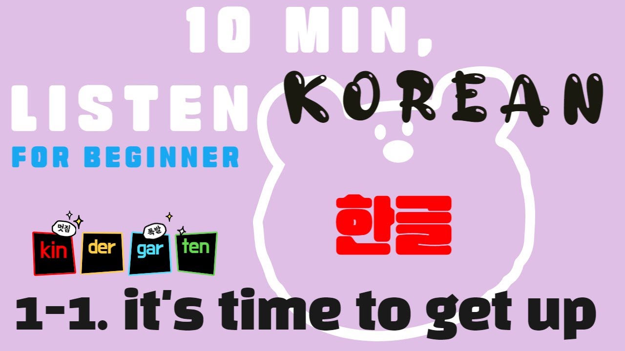 10min_learn korean conversation_ 1- 1 It's time to get up - YouTube