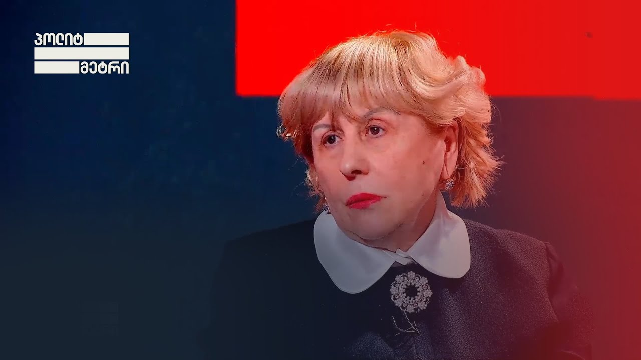 გიული ალასანია სალომე ზურაბიშვილზე პოლიტმეტრი Youtube