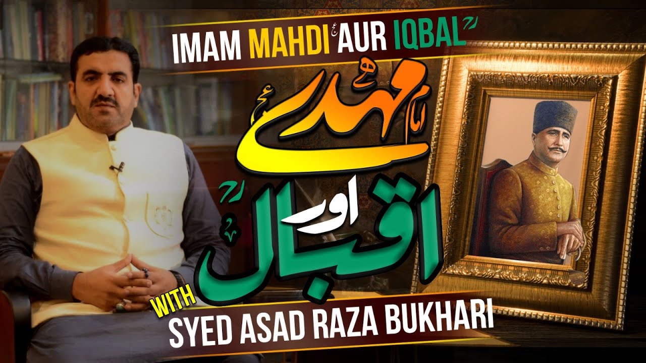 Imam Mehdi عج Aur Iqbal ؒ | Syed Asad Raza Bukhari | 9 November Special ...