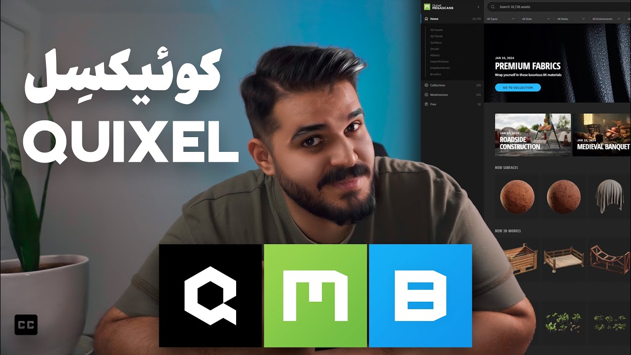 Quixel - Megascan - Bridge | کوئیکسل - مگااسکن - بریج - YouTube