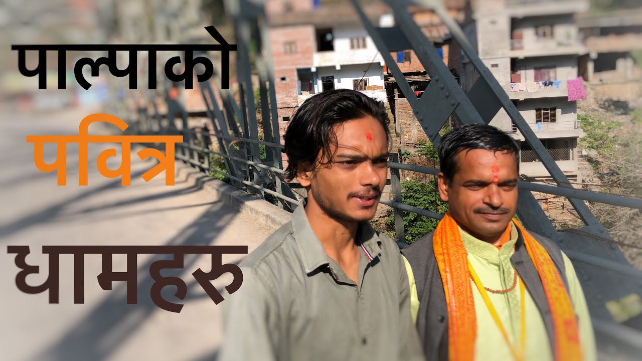 Visiting every siddhababa temple of palpa(Beauty of palpa) - YouTube