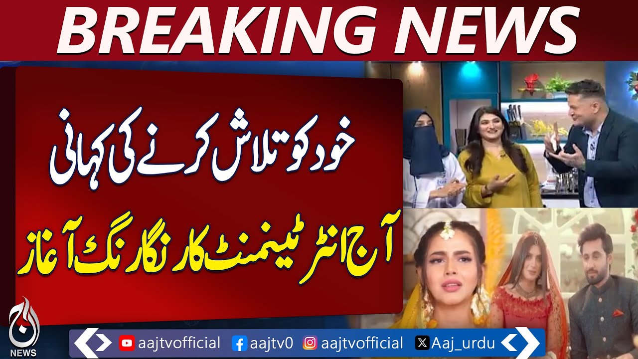 Entertainment Kicks Off With Flavorful Shows And Dramas - Pakistan News ...