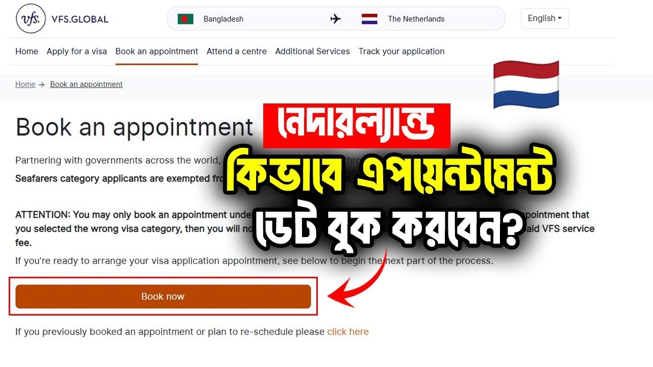 How to Book Netherlands Visa Appointment on VFS Global | Step-by-Step ...