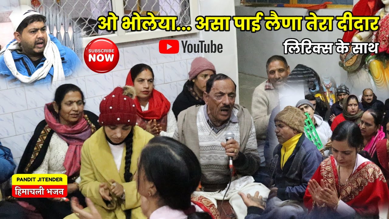 लिरिक्स सहित- ओ भोलेया... असा पाई लैणा तेरा दीदार | 𝗢 𝗕𝗛𝗢𝗟𝗘𝗬𝗔 𝗔𝗦𝗦𝗔 𝗣𝗔𝗜 ...