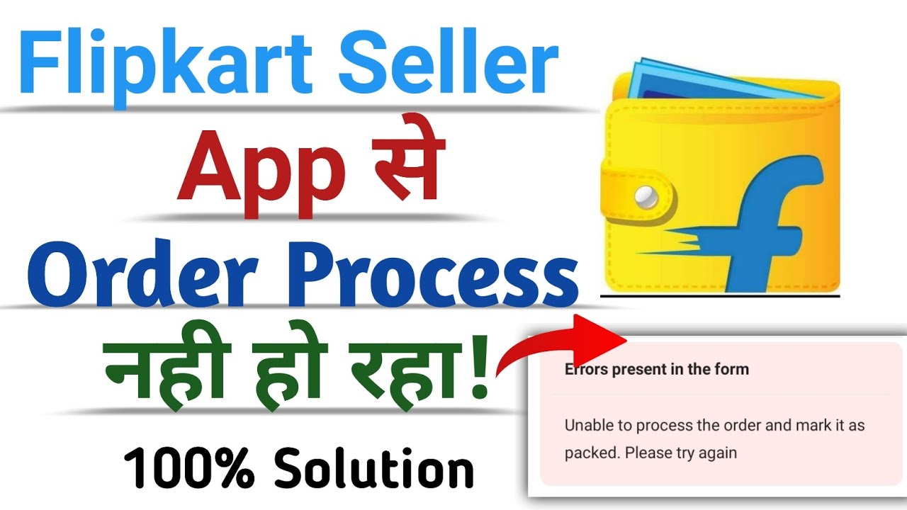 Flipkart seller Order Processing issue in Flipkart seller hub app ...