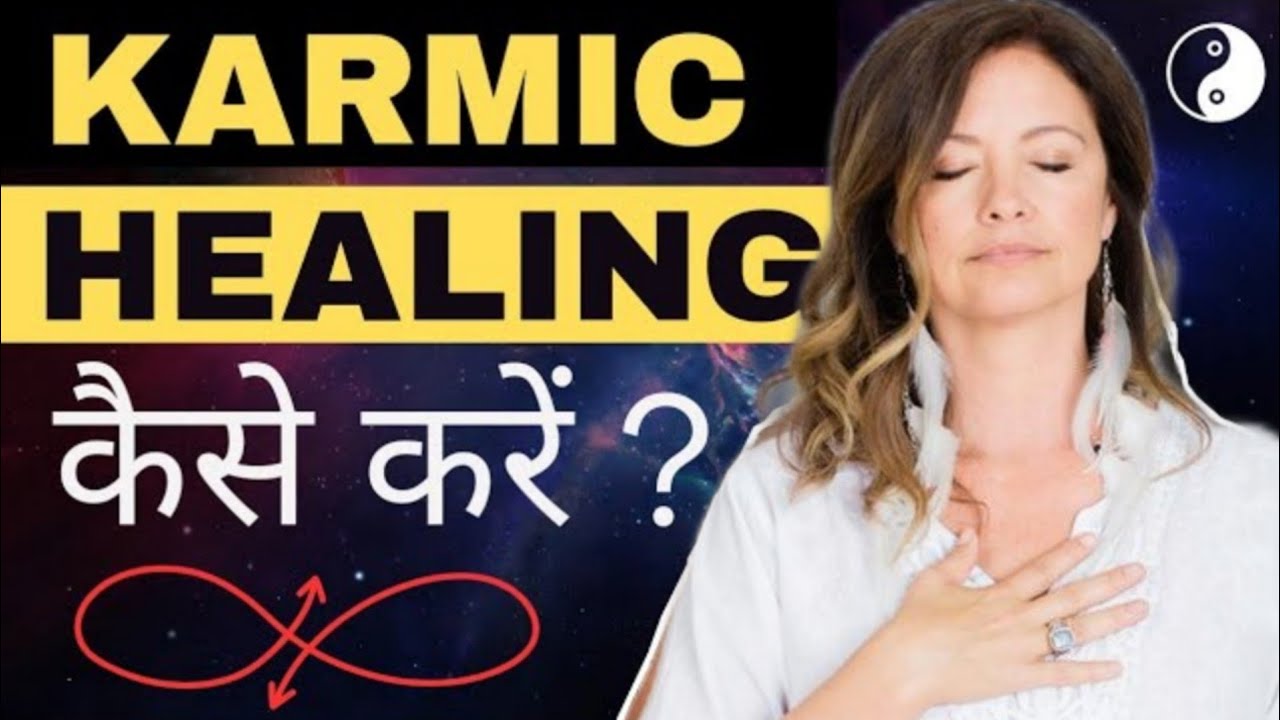 पुराने Past से move on और Karmic Healing कैसे करे || Karma Healing part-1 || Self Healing - YouTube