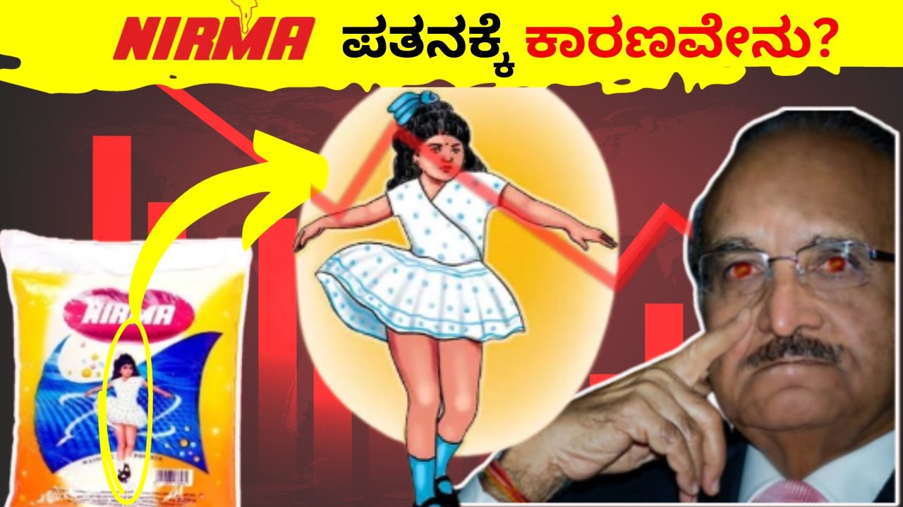 Nirma Failure story explained in Kannada | Business case study #nirma ...