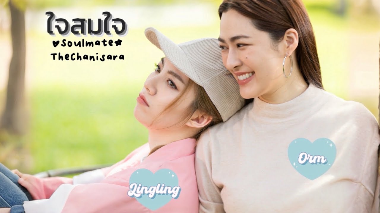 [VIETSUB - CC] ใจสมใจ (Soulmate) - TheChanisara | Covered by Lingling - Orm - Junior - Fluke ...