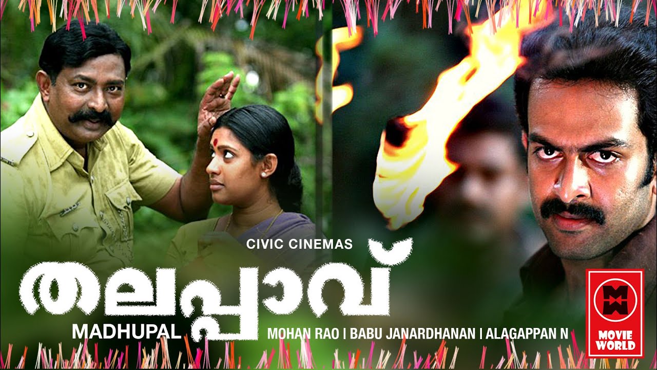Thalappavu Malayalam Full Movie | Prithviraj , Lal | Madhupal ...