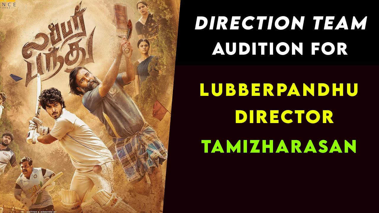 Lubber Panthu Director Wanted Team| Tamizharasan Pachamuthu Movie ...