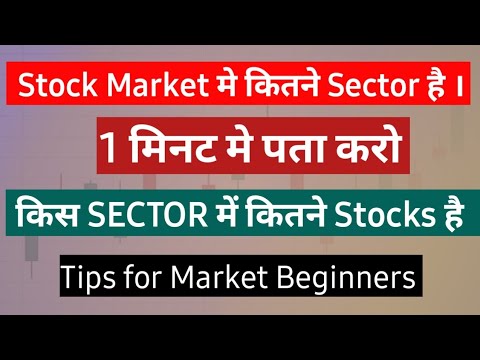 How to Find Sector in Stock Market | Sector wise Stock - YouTube