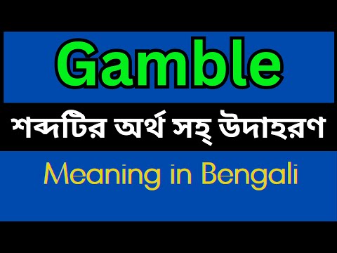 Gamble Meaning In Bengali /Gamble mane ki