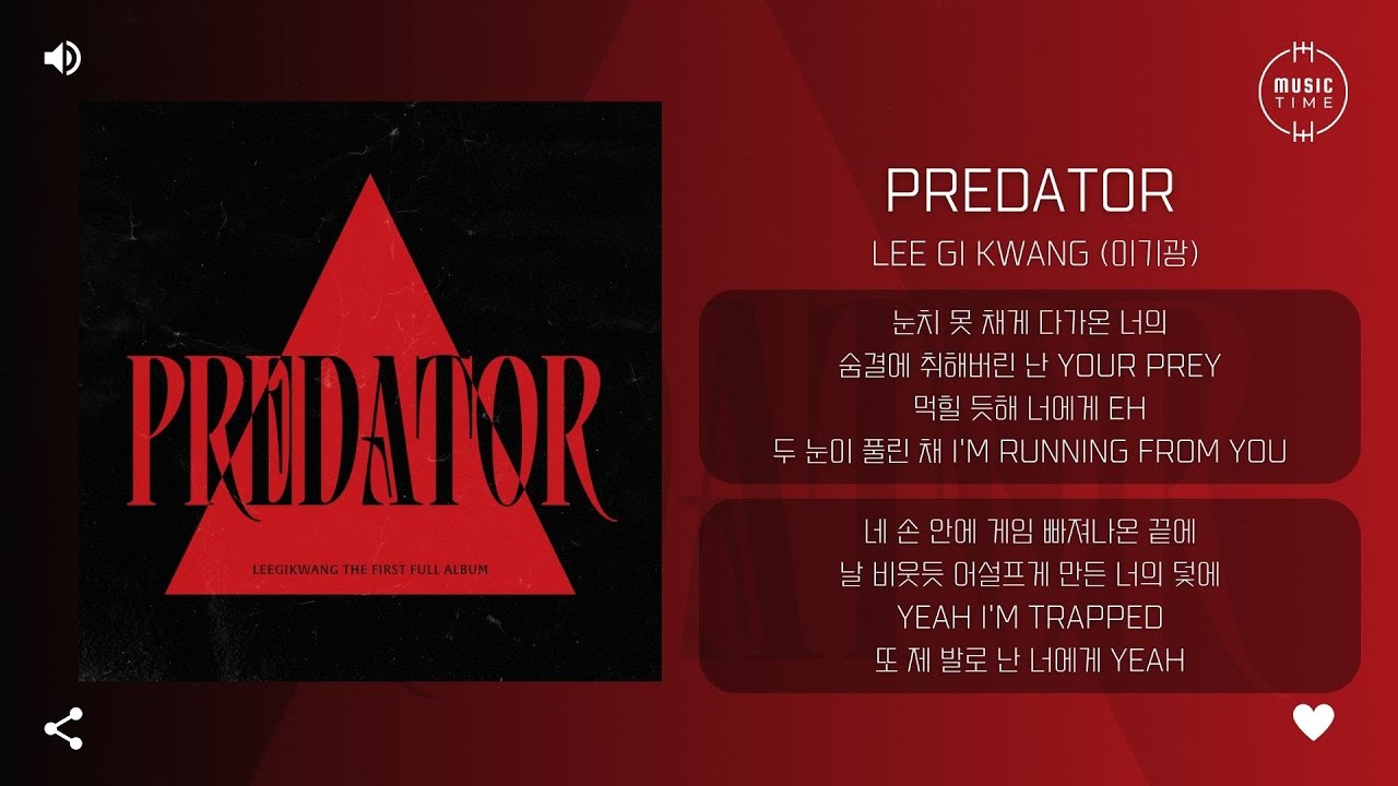 LEE GI KWANG (이기광) - Predator [가사] - YouTube