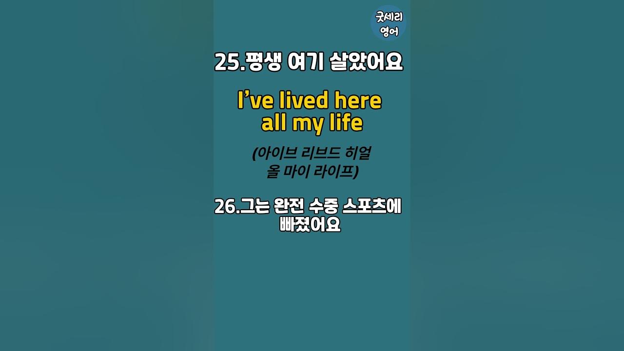 기초생활영어 듣기만하면 들리는영어 기초영어회화 영어반복듣기i 기초생활영어회화 기초영어배우기 초보영어회화 기초영어회화 생활영어기초 1강 Youtube