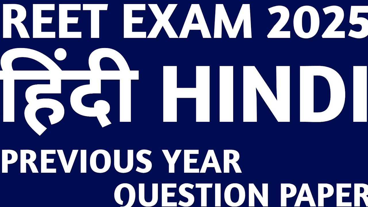 REET HINDI PREVIOUS YEAR QUESTION PAPER || REET OLD PAPER - YouTube